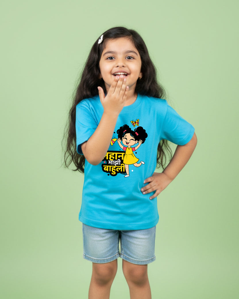 Lahan Majhi Bahuli - Light Blue - Unisex Kids T-shirt – Adimanav Studios
