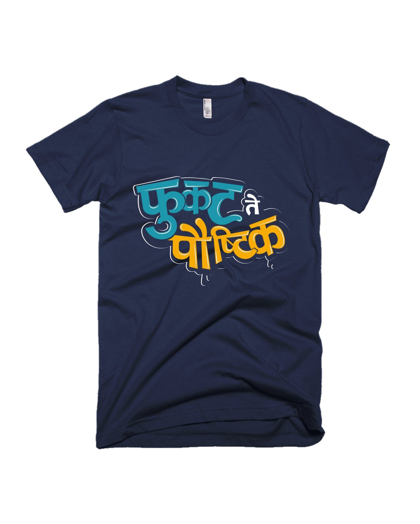 Fukat Te Paushtik - Navy Blue - Unisex Adults T-shirt – Adimanav Studios